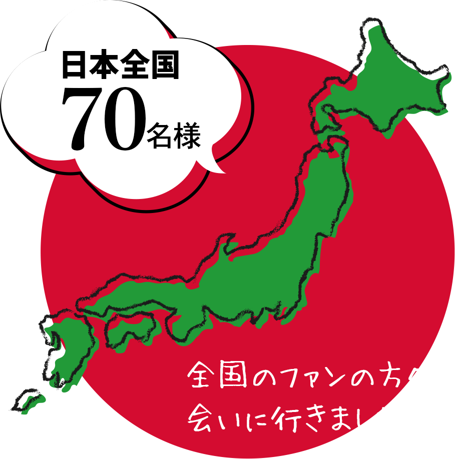 ふなぐち50周年 特設サイト | 菊水酒造